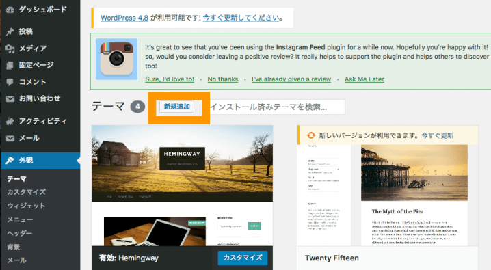 【無料テーマonePress】使い方・カスタマイズ方法を解説 - Web・ITの活用術 WEBST8のブログ
