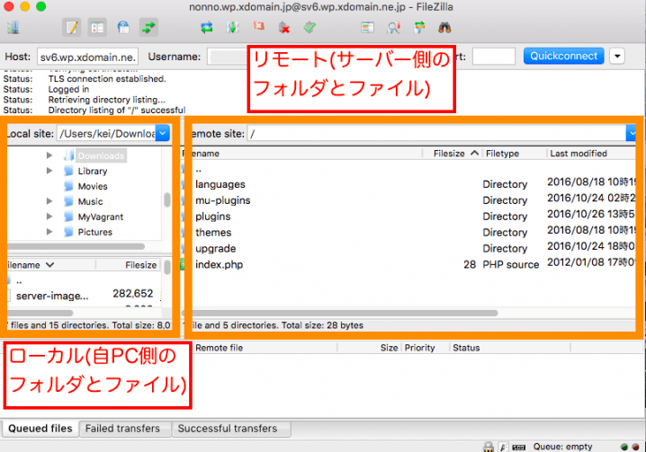 FTPソフト FileZilla の使い方【Mac・Windows対応】 - Web・ITの活用術 WEBST8のブログ