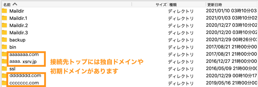 WordPressユーザー向けFTP接続情報とFTPの使い方 - 株式会社WEBST8のブログ