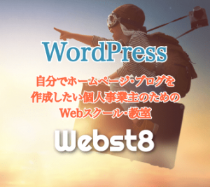 Lightningフッターコピーライトを追加CSSで非表示にする方法 - 株式会社WEBST8のブログ