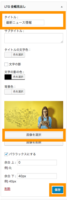 【徹底解説】WordPressテーマLightningの使い方【VK All in one Expansion Unitも解説】 - WEBST8のブログ