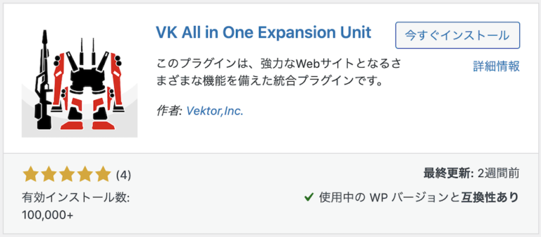 VK All in one Expansion Unitの使い方【LightningプラグインEXUnit】 - Web・ITの活用術 ...