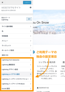 【徹底解説】WordPressテーマLightningの使い方【VK All in one Expansion Unitも解説】 - WEBST8のブログ