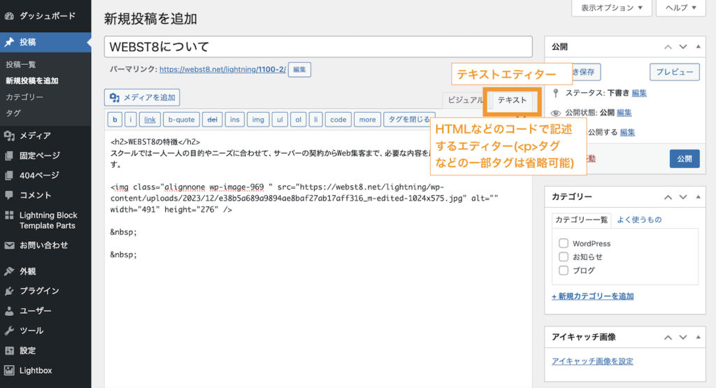 【Classic Editor】WordPressを旧エディターに戻す方法 - Web・ITの活用術 WEBST8のブログ