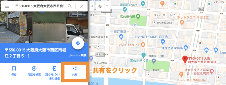 【WordPress】GoogleMap(グーグル マップ)を埋め込む方法 - Web・ITの活用術 WEBST8のブログ