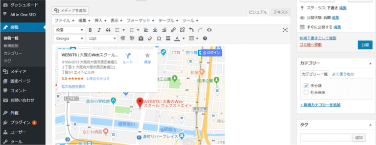【WordPress】GoogleMap(グーグル マップ)を埋め込む方法 - Web・ITの活用術 WEBST8のブログ