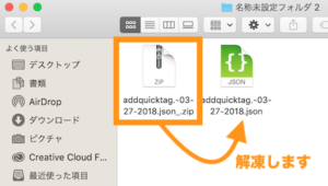 【らくらく装飾】 AddQuicktagの設定方法＆使い方を徹底解説 - Web・ITの活用術 WEBST8のブログ