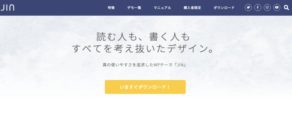 【JIN:Rの評判は？】使用した感想・デメリットをレビュー - 株式会社WEBST8のブログ