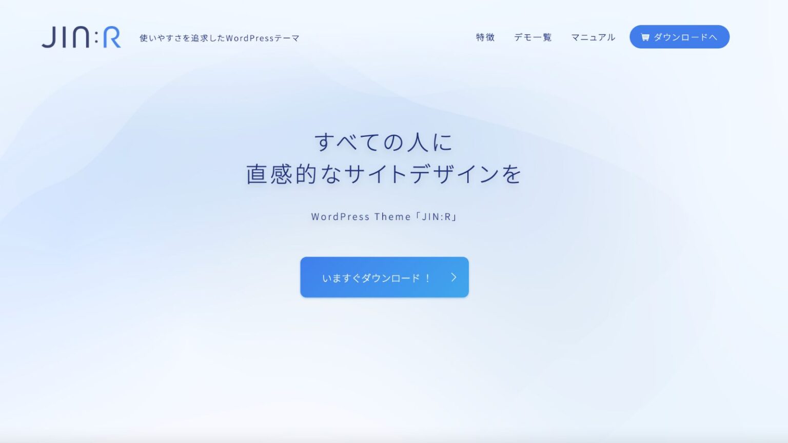 【JIN:Rの評判は？】使用した感想・デメリットをレビュー - 株式会社WEBST8のブログ