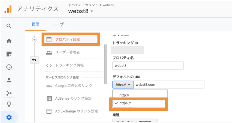 【エックスサーバー常時SSL】WordPressでhttps化する方法 - WEBST8のブログ