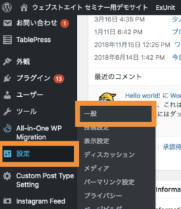 【エックスサーバー常時SSL】WordPressでhttps化する方法 - 株式会社WEBST8のブログ