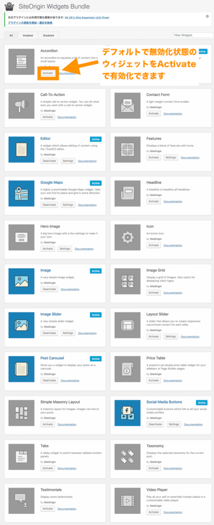 WordPressページビルダーPage Builder By SiteOriginの使い方 - Web・ITの活用術 WEBST8のブログ