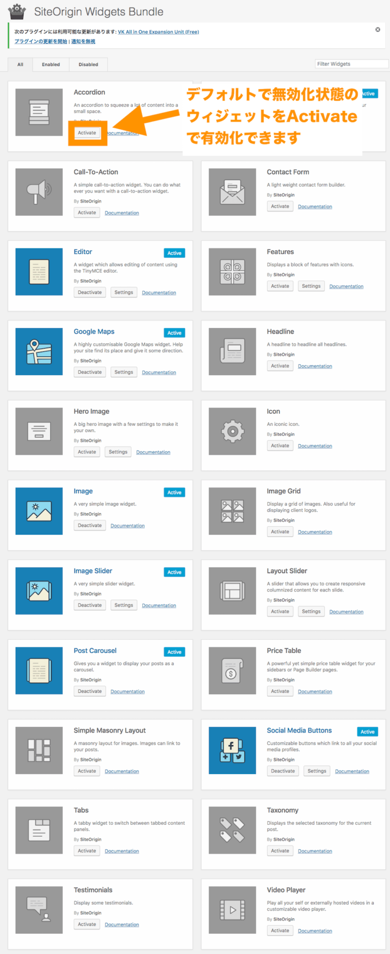 WordPressページビルダーPage Builder By SiteOriginの使い方 - Web・ITの活用術 WEBST8のブログ