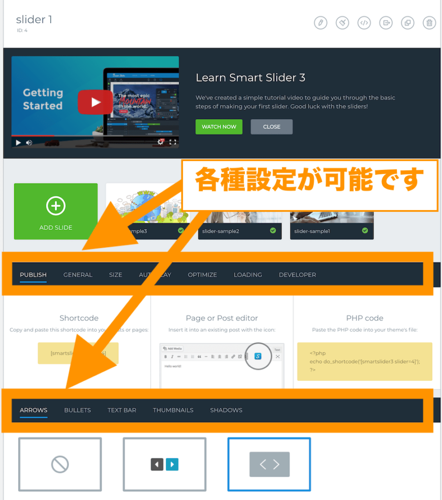 Smart Slider 3の使い方【WordPressスライダープラグイン】 - Web・ITの活用術 WEBST8のブログ