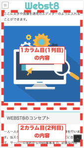 WordPressページビルダーPage Builder By SiteOriginの使い方 - Web・ITの活用術 WEBST8のブログ