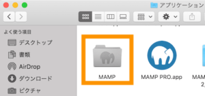 【MAMPとは】MAMPによるWordPressインストール方法 - 株式会社WEBST8のブログ