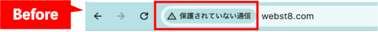 【エックスサーバー常時SSL】WordPressでhttps化する方法 - 株式会社WEBST8のブログ