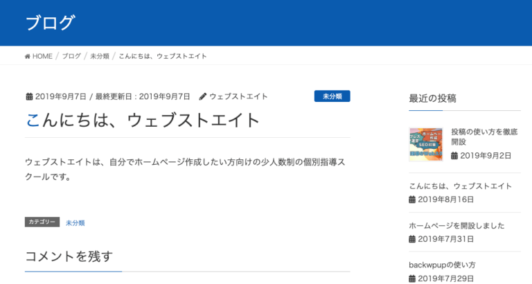 【Classic Editor】WordPressを旧エディターに戻す方法 - Web・ITの活用術 WEBST8のブログ