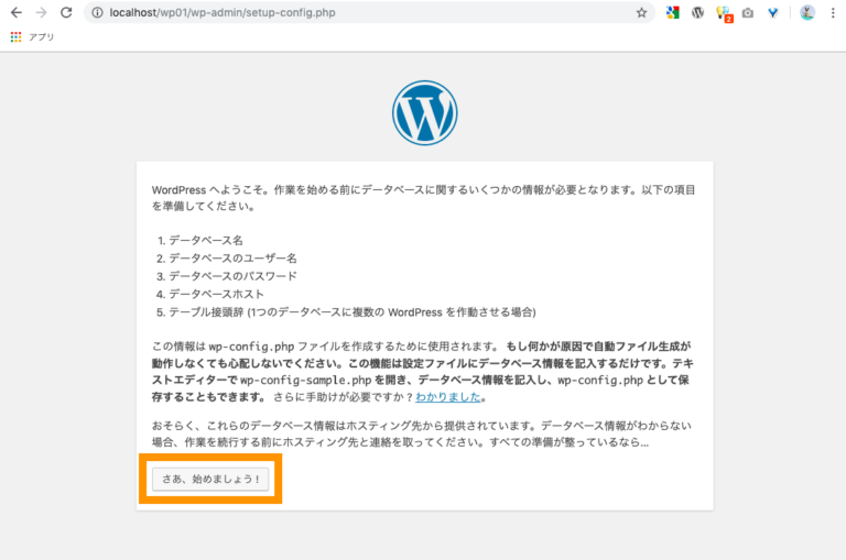 【MAMPとは】MAMPによるWordPressインストール方法 - 株式会社WEBST8のブログ