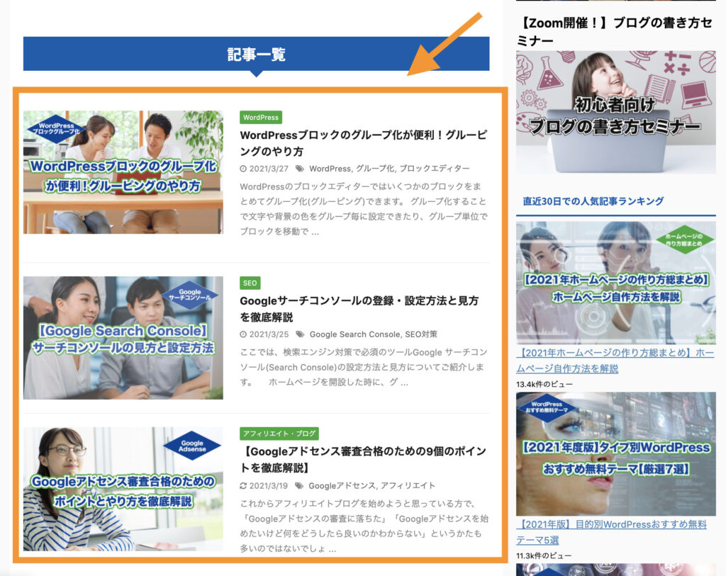 【違いは何?】wordpress投稿と固定ページの違いを解説 株式会社webst8のブログ