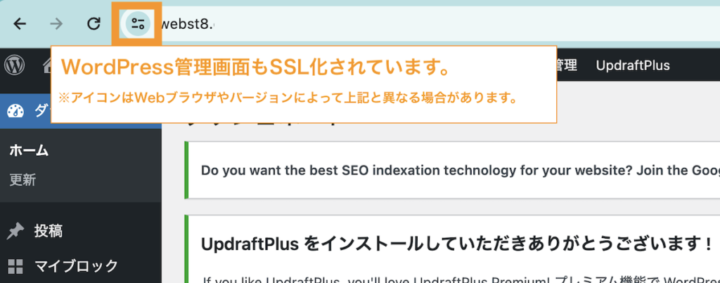 【エックスサーバー常時SSL】WordPressでhttps化する方法 - Web・ITの活用術 WEBST8のブログ