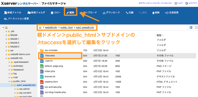 【エックスサーバー常時SSL】WordPressでhttps化する方法 - 株式会社WEBST8のブログ