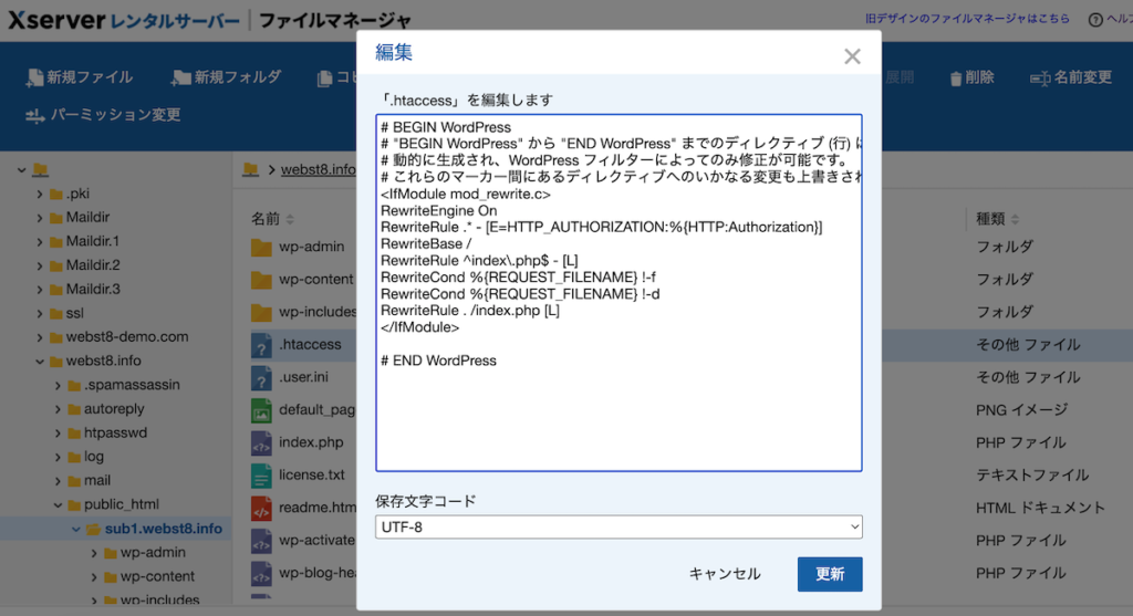 【エックスサーバー常時SSL】WordPressでhttps化する方法 - Web・ITの活用術 WEBST8のブログ
