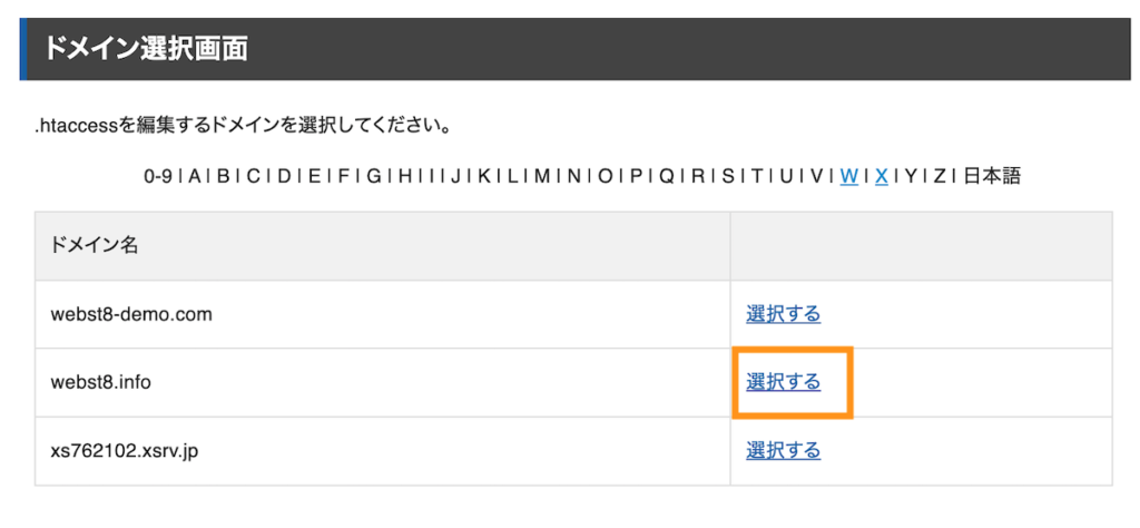 【エックスサーバー常時SSL】WordPressでhttps化する方法 - Web・ITの活用術 WEBST8のブログ