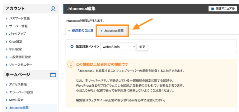 【エックスサーバー常時SSL】WordPressでhttps化する方法 - Web・ITの活用術 WEBST8のブログ