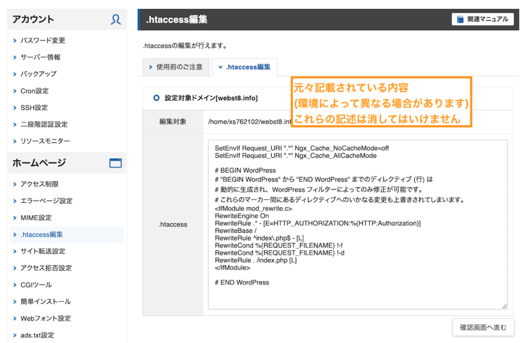 【エックスサーバー常時SSL】WordPressでhttps化する方法 - Web・ITの活用術 WEBST8のブログ