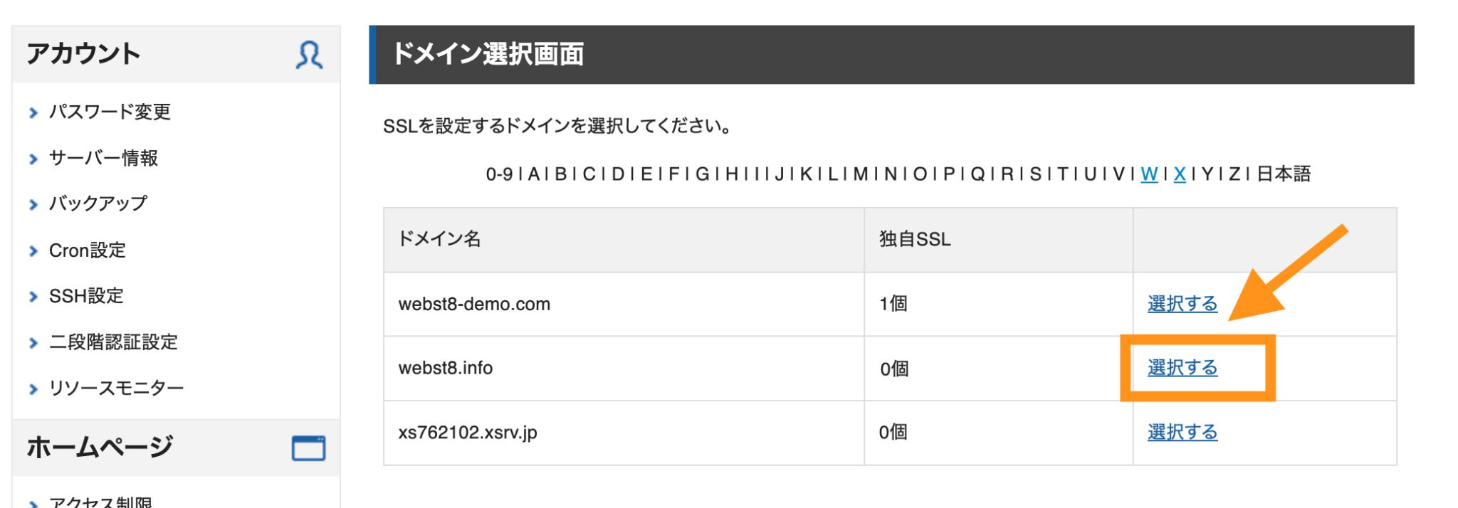【エックスサーバー常時SSL】WordPressでhttps化する方法 - Web・ITの活用術 WEBST8のブログ