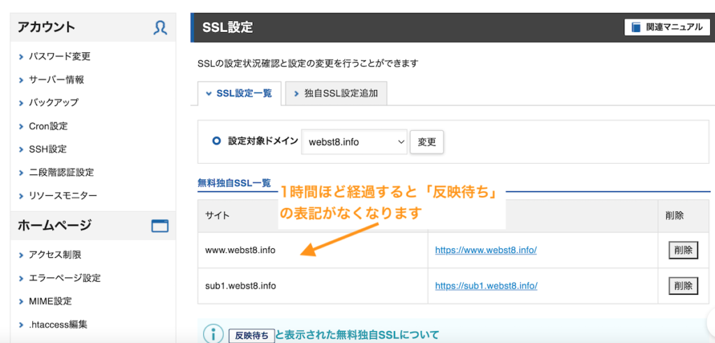 【エックスサーバー常時SSL】WordPressでhttps化する方法 - Web・ITの活用術 WEBST8のブログ