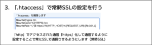 【エックスサーバー常時SSL】WordPressでhttps化する方法 - 株式会社WEBST8のブログ