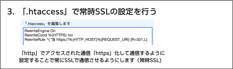 【エックスサーバー常時SSL】WordPressでhttps化する方法 - Web・ITの活用術 WEBST8のブログ