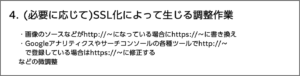 【エックスサーバー常時SSL】WordPressでhttps化する方法 - 株式会社WEBST8のブログ