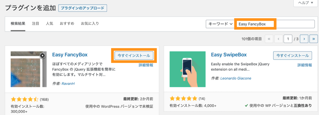【画像をふわっと表示】Easy FancyBoxの使い方と設定方法 - WEBST8のブログ