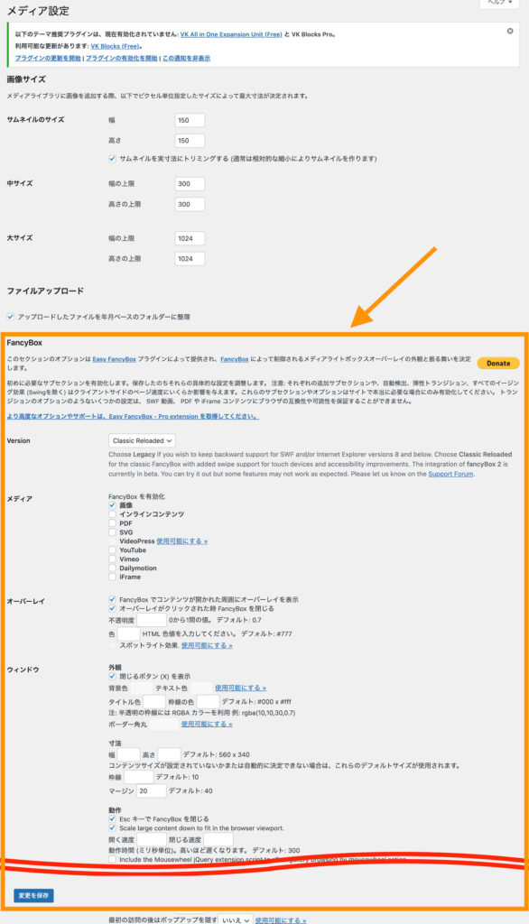 【画像をふわっと表示】Easy FancyBoxの使い方と設定方法 - WEBST8のブログ