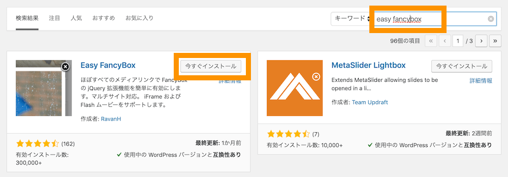 【画像をふわっと表示】Easy FancyBoxの使い方と設定方法 - WEBST8のブログ