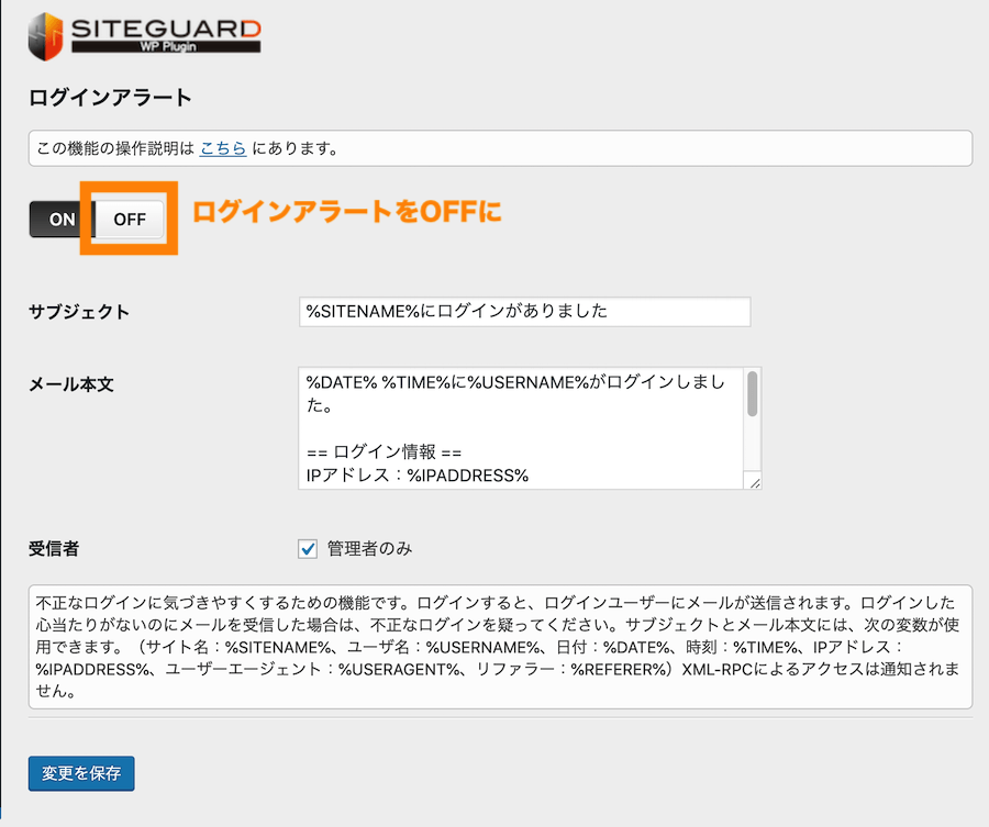 【セキュリティ対策】WordPress「SiteGuard WP Plugin」の使い方を徹底解説 - WEBST8のブログ