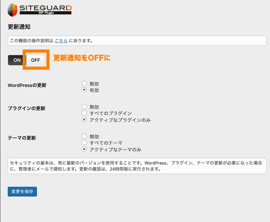 【セキュリティ対策】WordPress「SiteGuard WP Plugin」の使い方を徹底解説 - WEBST8のブログ
