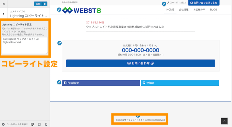 【徹底解説】WordPressテーマLightning Proの使い方 - WEBST8のブログ