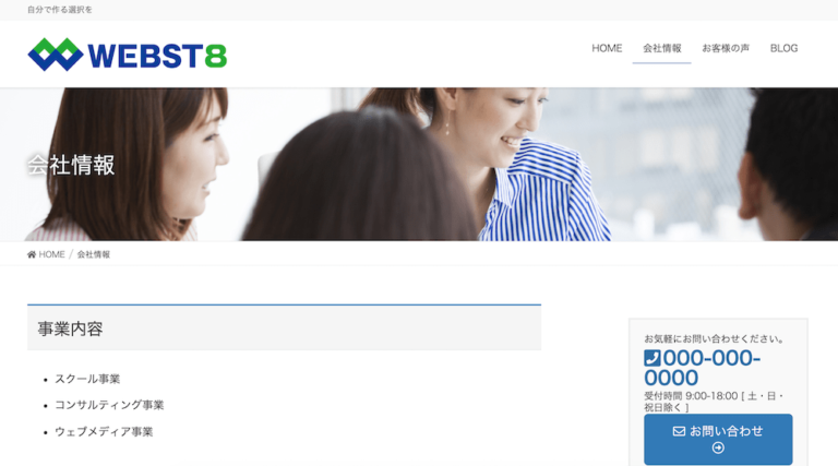 【徹底解説】WordPressテーマLightning Proの使い方 - WEBST8のブログ