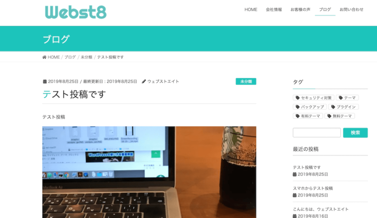 WordPressにスマホでログイン＆更新方法【アプリ版ブラウザ版】 - Web・ITの活用術 WEBST8のブログ