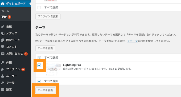【徹底解説】WordPressテーマLightning Proの使い方 - WEBST8のブログ