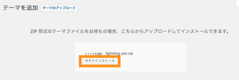 【徹底解説】WordPressテーマLightning Proの使い方 - WEBST8のブログ