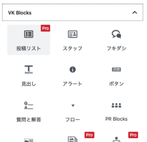 【徹底解説】WordPressテーマLightning Proの使い方 - WEBST8のブログ
