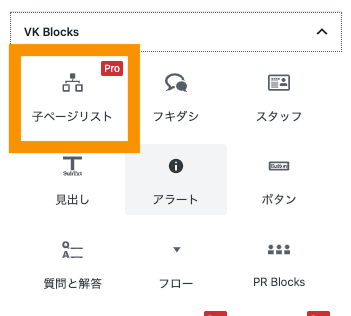 【徹底解説】WordPressテーマLightning Proの使い方 - WEBST8のブログ