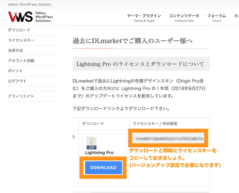 【徹底解説】WordPressテーマLightning Proの使い方 - WEBST8のブログ