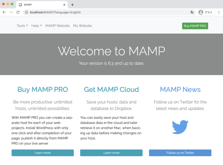 【MAMPとは】MAMPによるWordPressインストール方法 - 株式会社WEBST8のブログ