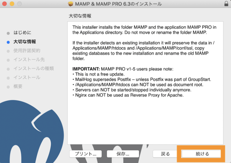 【MAMPとは】MAMPによるWordPressインストール方法 - 株式会社WEBST8のブログ